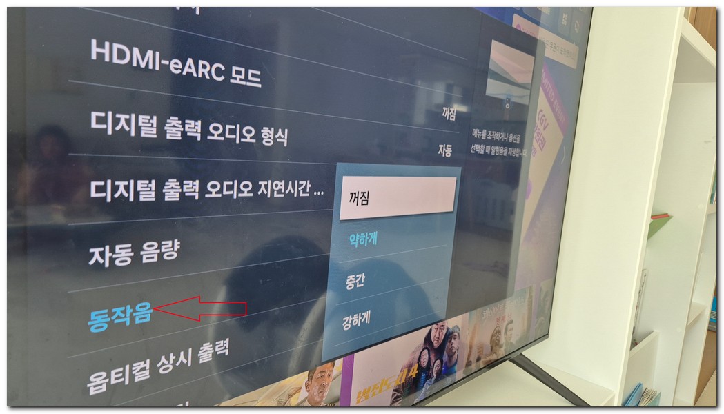 삼성tv 리모컨으로 음성안내끄기 동작음 꺼짐설정 방법 폴루트